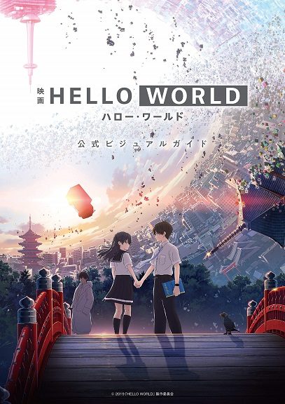 Hello World - Anime Vietsub - Ani4u.Org